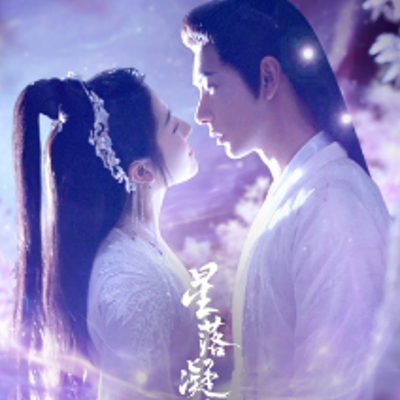 the starry love Ep 35-36(2023) FULL HD เรื่องเต็ม (พากย์ไทย)ซีรี่ย์จีน - Linkfly