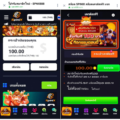 เครดิตฟรี 100บาท - Spinix888 - Linkfly