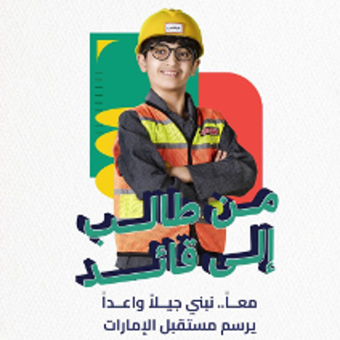 Zayed Educational Complex - Linkfly